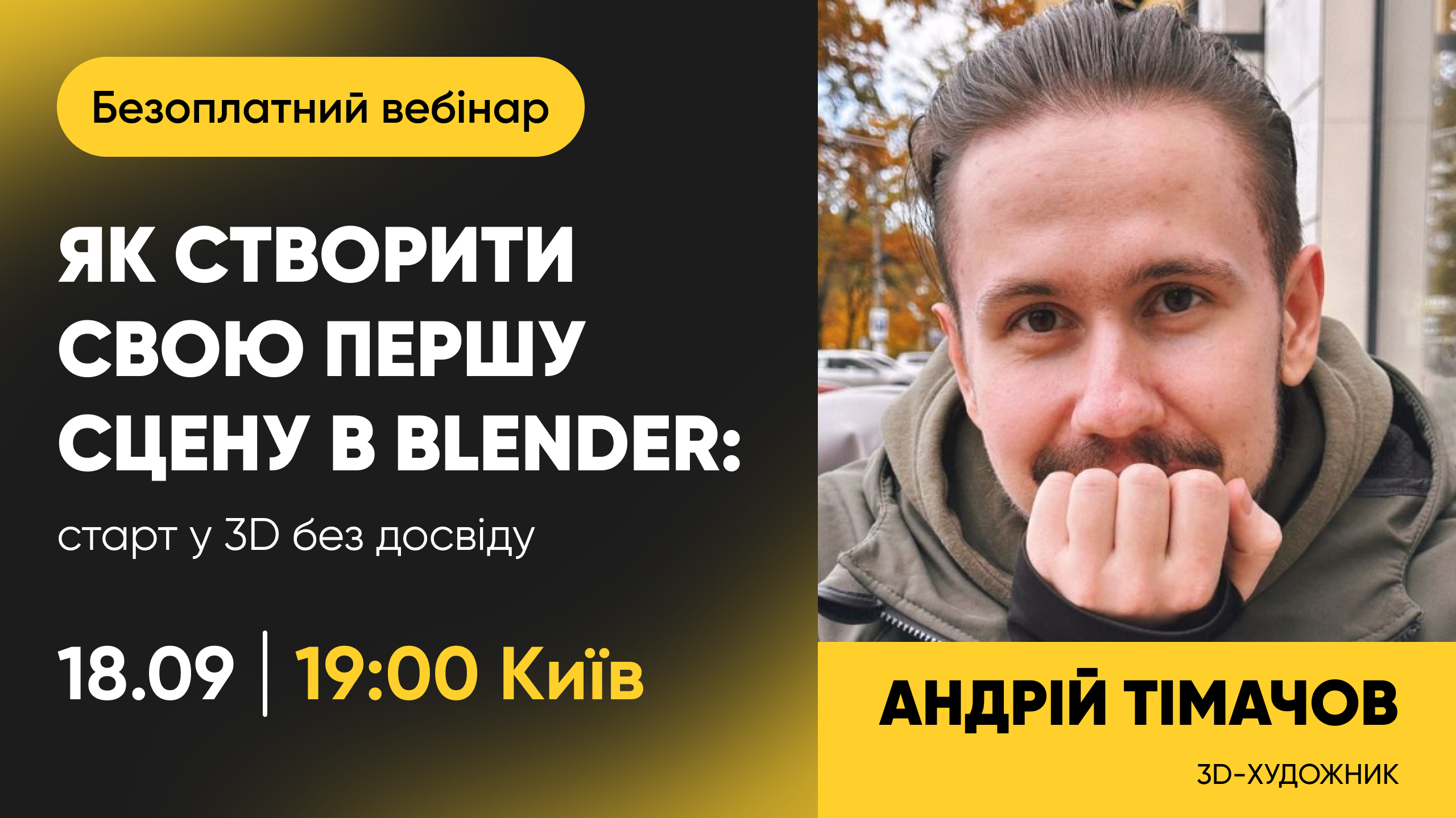 Графічний дизайнер вхід на запис