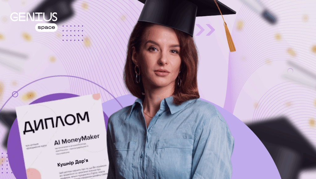 Навіть якщо ви вже на топ-позиції, AI здатен відкрити новий рівень: як це сталося з Дарʼєю ...