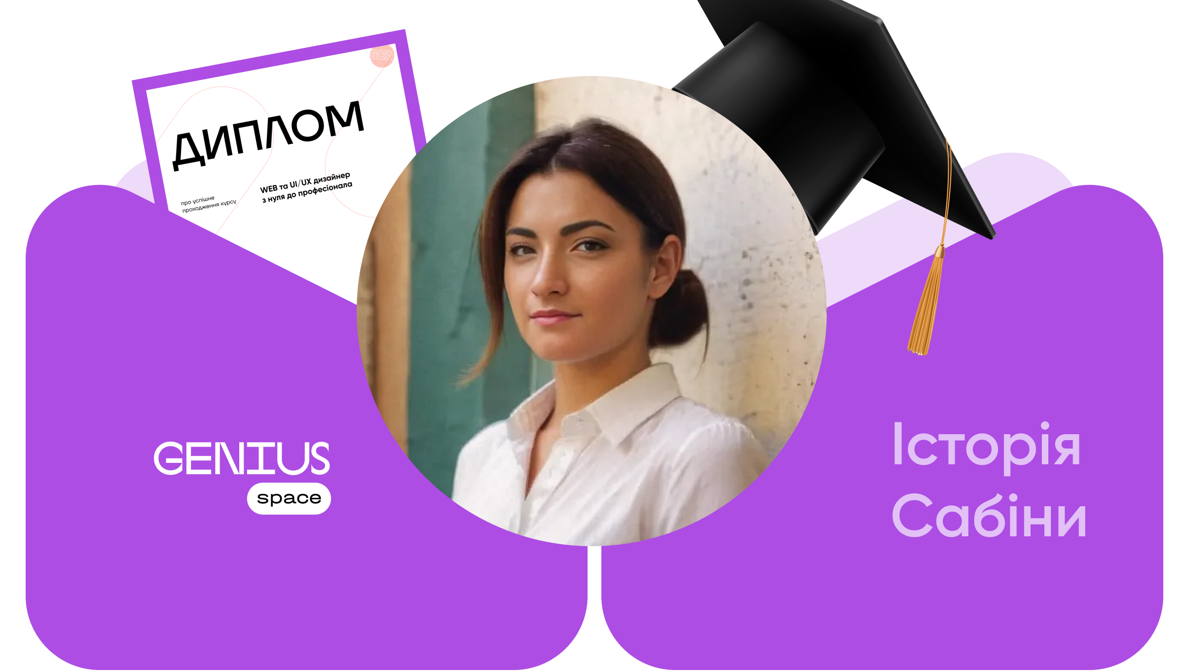 Як розпочати все з нуля в новій країні і отримати запрошення на роботу ще до закінчення навчання ...